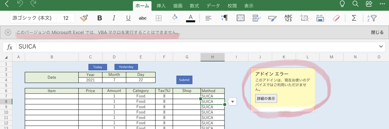 iPad版excelでマクロは本当に実行出来ないのか？筆者が調査してみた結果まとめ - Programmable