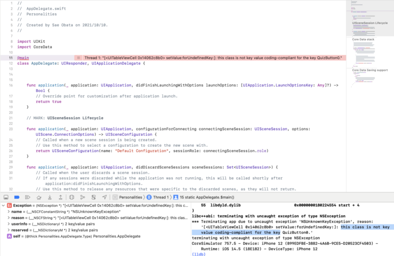 【Xcode・Swiftエラー解説】"this class is not key value coding-compliant for the key"の解決方法まとめ - Programmable